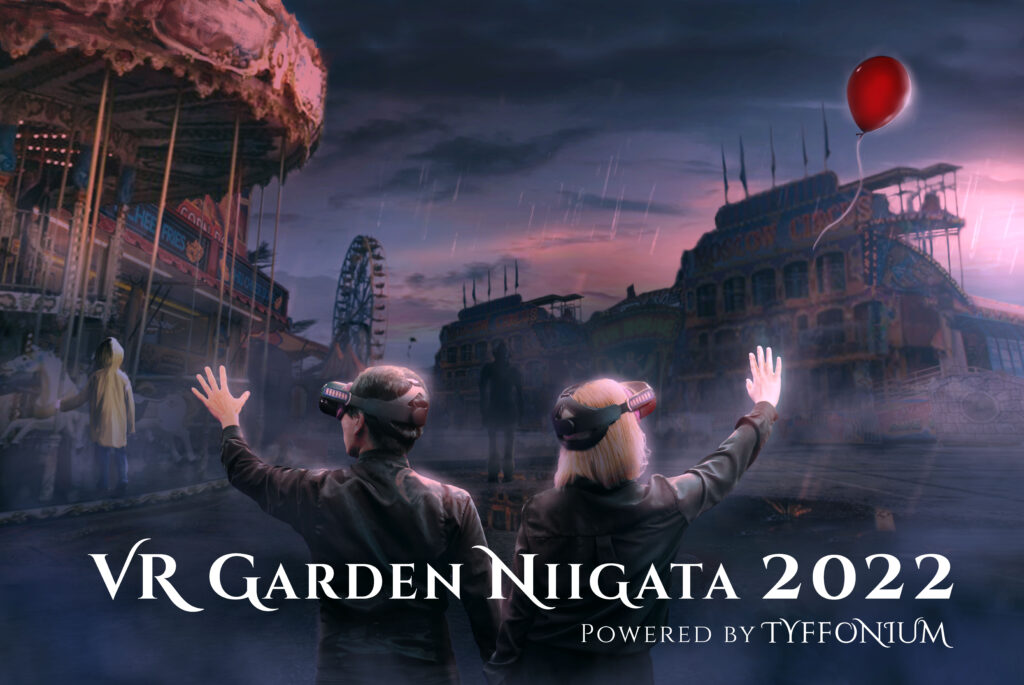 【VR Garden NIIGATA 2022】10月2日（日）まで！ 最先端のVRアトラクションを体感せよ！｜新潟市中央区