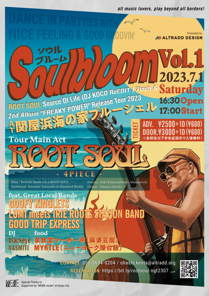 【Soulbloom vol.1】クラブ／ジャズ界屈指のベーシスト、池田憲一のソロ・プロジェクトROOT SOULが出演！｜新潟市関屋浜海岸